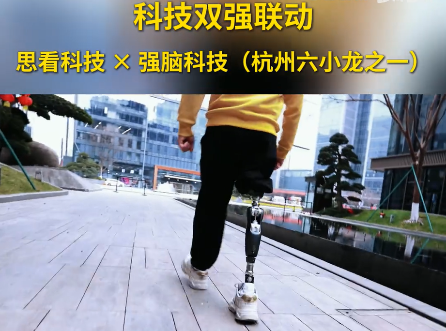 【3DeVOK MT三维扫描仪】高精度3D扫描技术赋能BrainCo智能仿生腿个性化定制 - 3DeVOK 思看创新